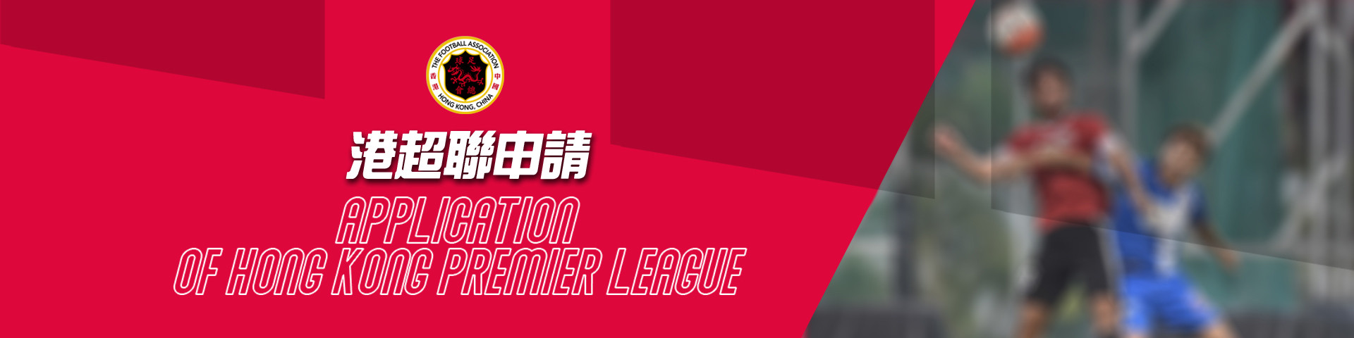 The Football Association of Hong Kong, China Limited