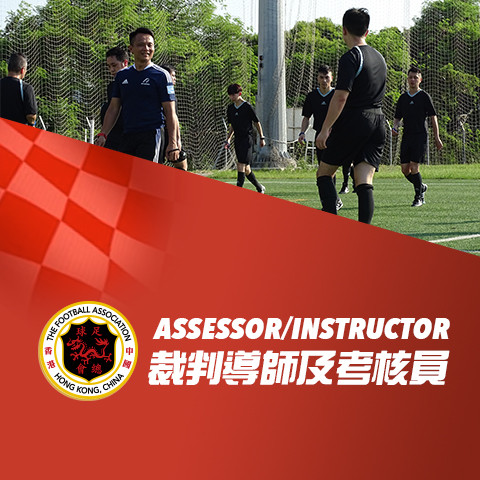 The Football Association of Hong Kong, China Limited